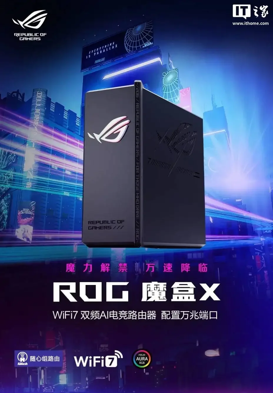 Asus Rog Magic Box X Launches as a Powerful Wi-Fi 7 Router for Gamers
